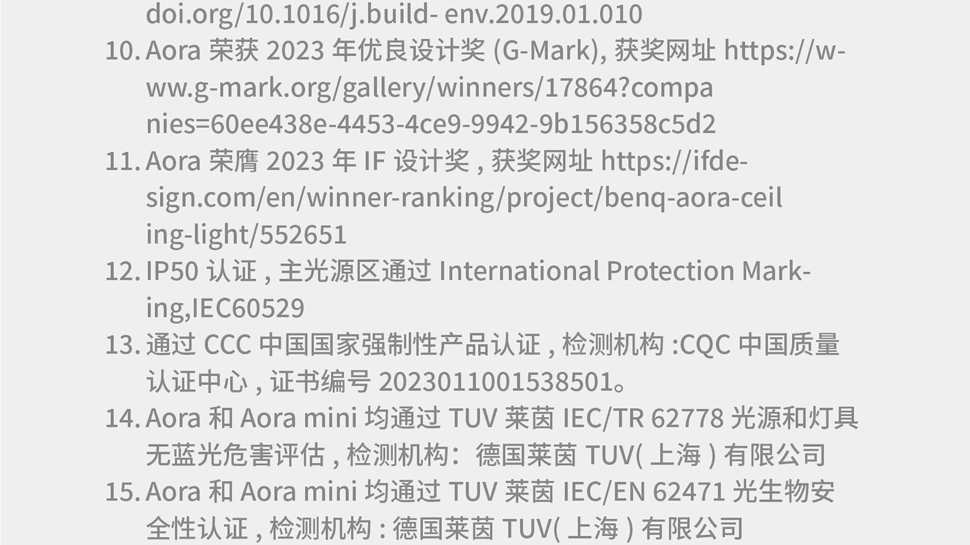 AORA智能吸顶灯全方位的舒适的照明 | BenQ 中国