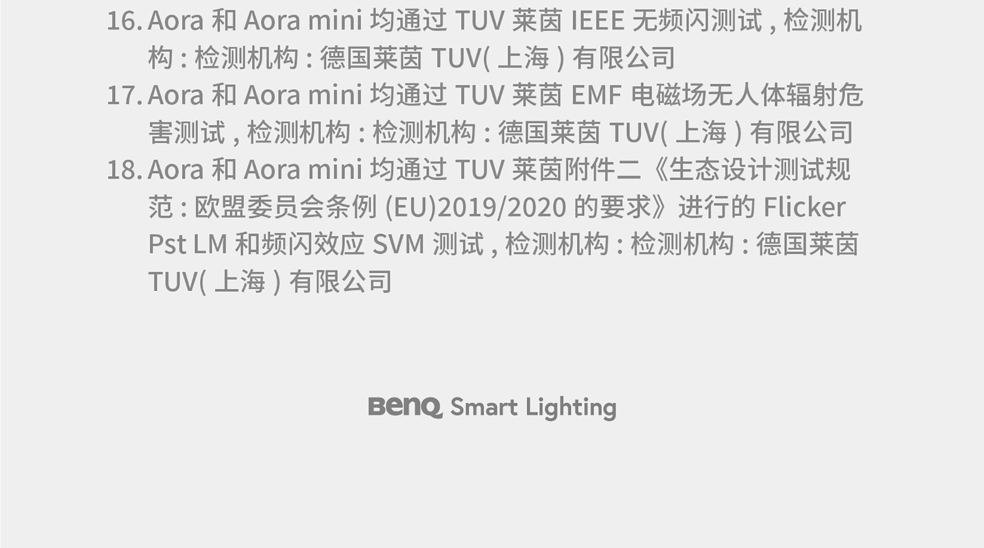 AORA智能吸顶灯全方位的舒适的照明 | BenQ 中国