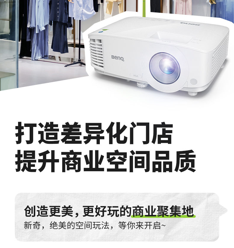 E0668 | XGA高亮专业商用投影机，4000lm， SmartEco节电技术 | BenQ 中国