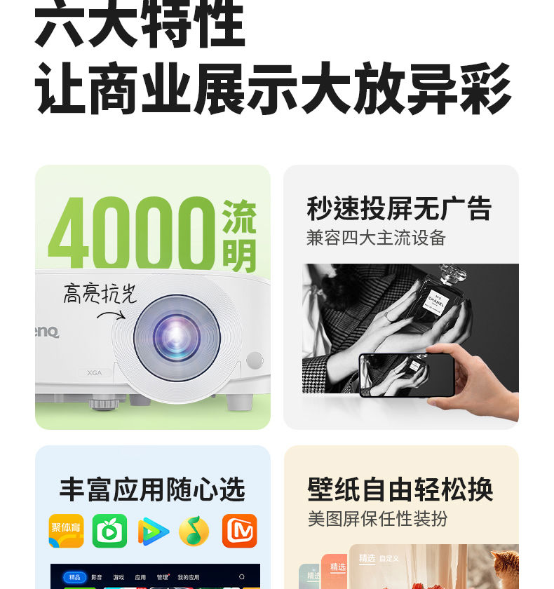 E0668 | XGA高亮专业商用投影机，4000lm， SmartEco节电技术 | BenQ 中国