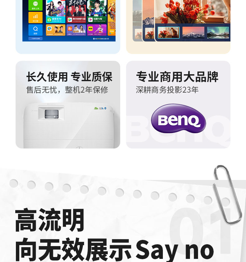 E0668 | XGA高亮专业商用投影机，4000lm， SmartEco节电技术 | BenQ 中国