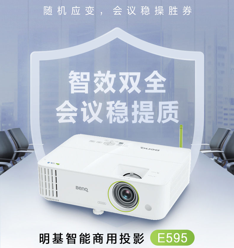 E595 | BenQ 中国