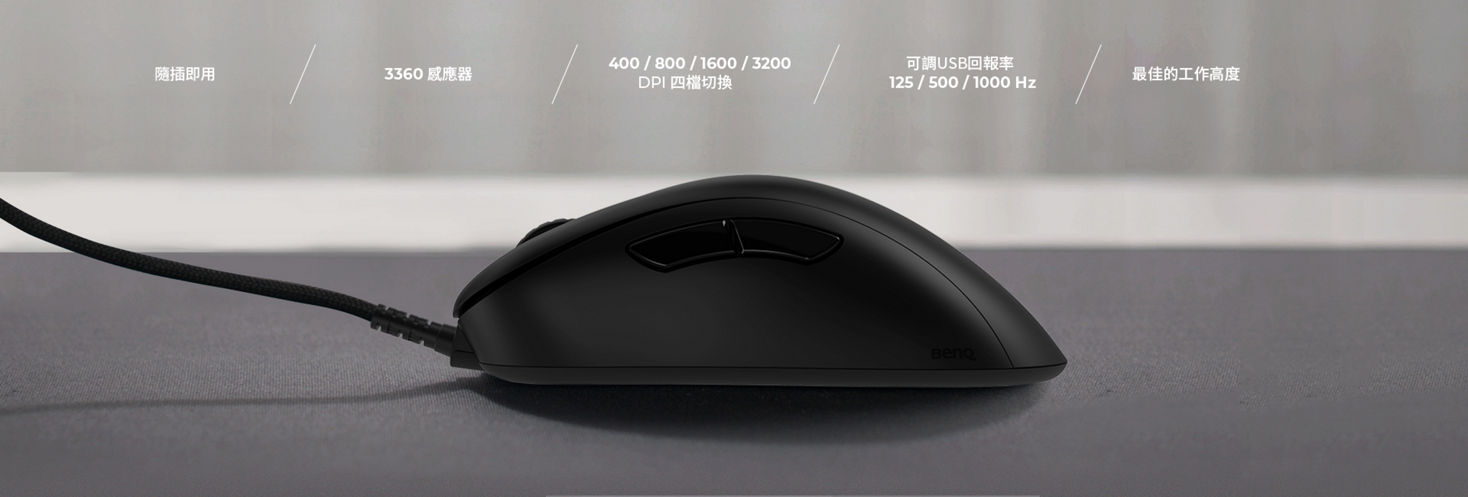 EC2-C 电竞鼠标｜BenQ ZOWIE China| ZOWIE