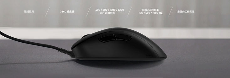 EC2-C 电竞鼠标｜BenQ ZOWIE China| ZOWIE