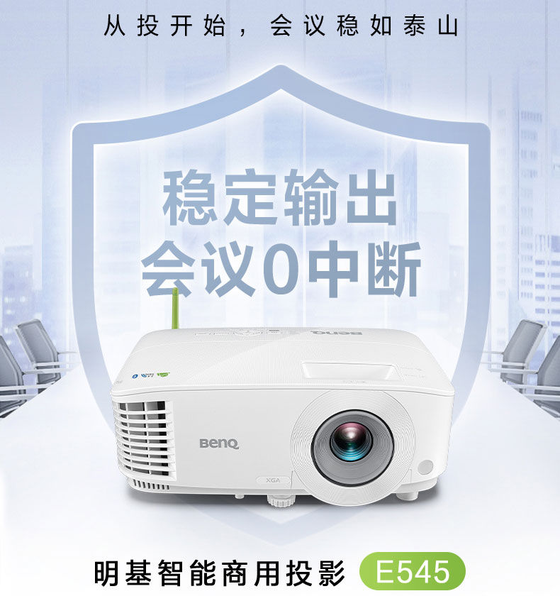 E545 | BenQ 中国