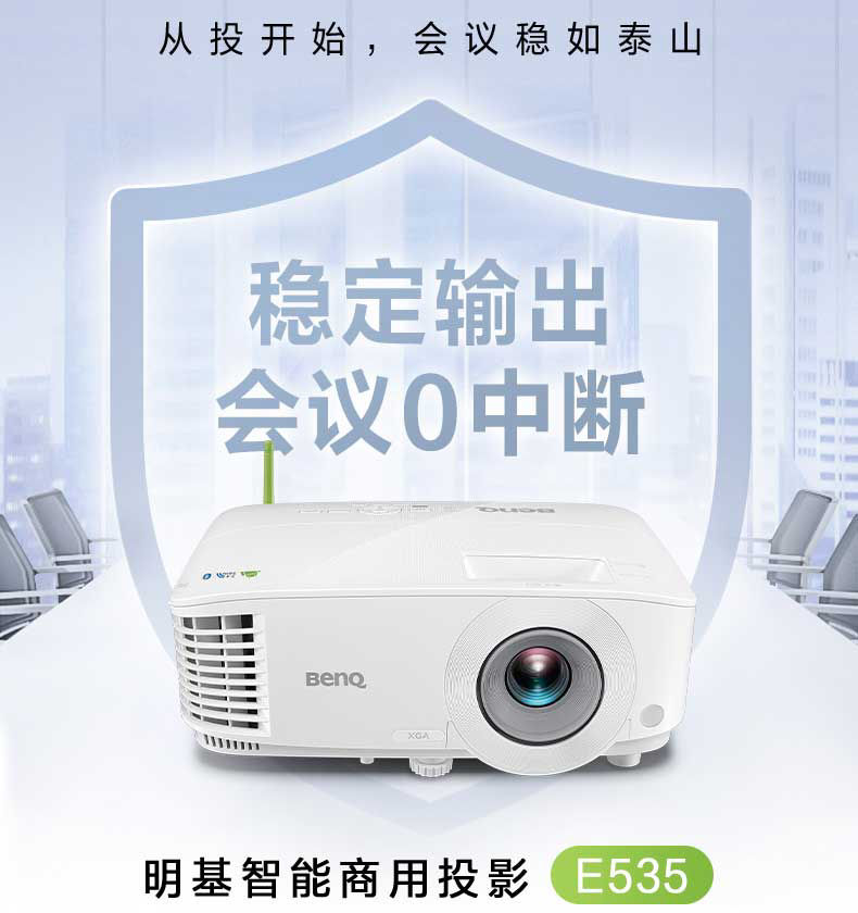 E535 | BenQ 中国