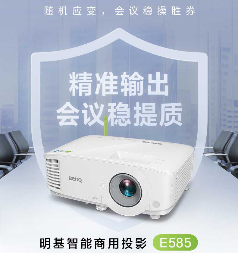 E585 | BenQ 中国